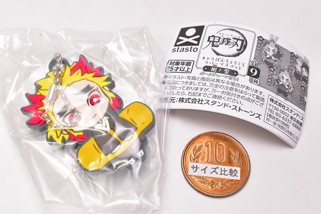 Kimetsu no Yaiba Charabanchoukou Rubber mascot Part.8 [5.Senjuro Rengo ...