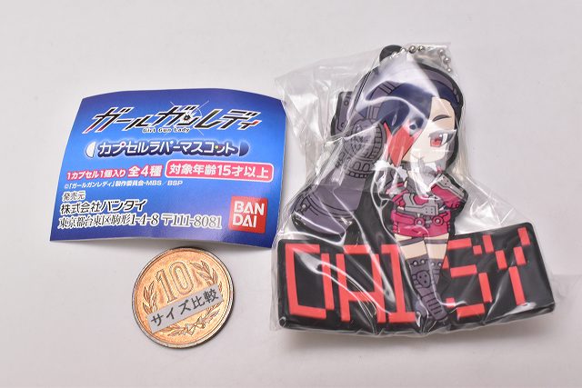 Girl Gun Lady Capsule Rubber Mascot [4.Lady Commander Daisy] – toysantajp