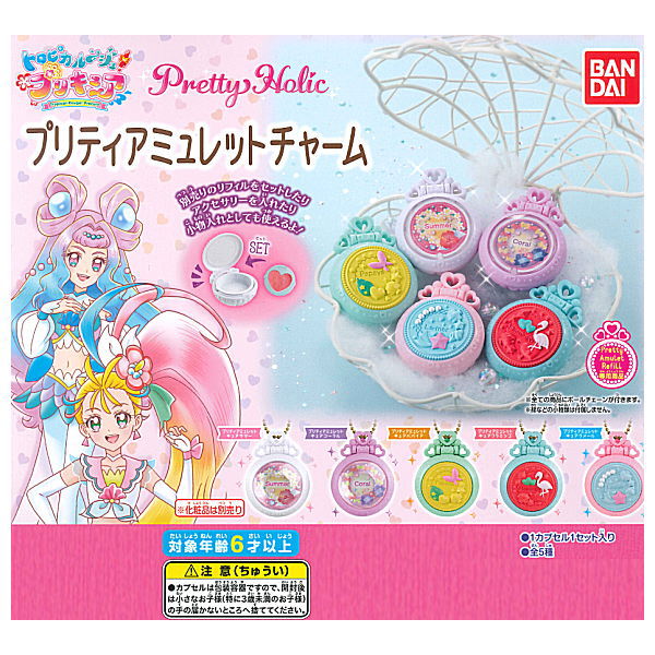 Tropical-Rouge! PreCure Pretty Holic Pretty Mullet Charm [All 5 type s ...
