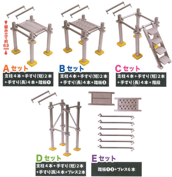 Construction scaffolding mascot Part.2 [All 5 type set(Full Complete ...