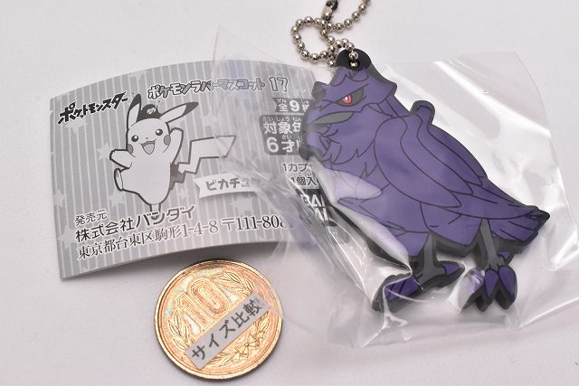 Pokemon Rubber Mascot Part.17 [9.Corviknight] – toysantajp
