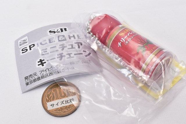 S & B Foods Co., Ltd. SPICE & HERB Miniature Key Chain [5.Chili-Pepper ...