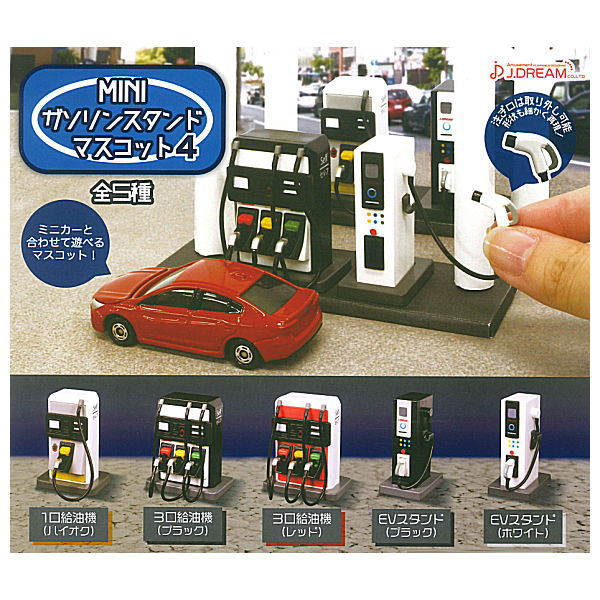 MINI Gas Station Mascot Part.4 [All 5 type set (Full Complete ...