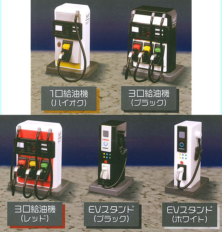 MINI Gas Station Mascot Part.4 [All 5 type set (Full Complete ...