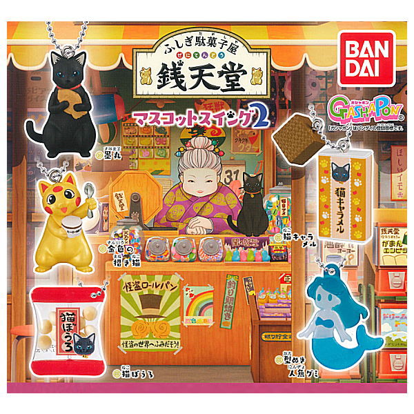 Zenitendo Mascot Swing Part.2 [All 5 type set(Full Complete)] – toysantajp