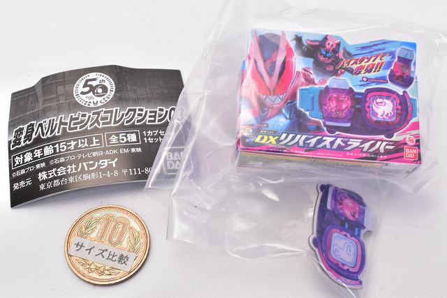 Kamen Rider Series Transformation Belt Pins Collection Part.3 [5.Revic ...
