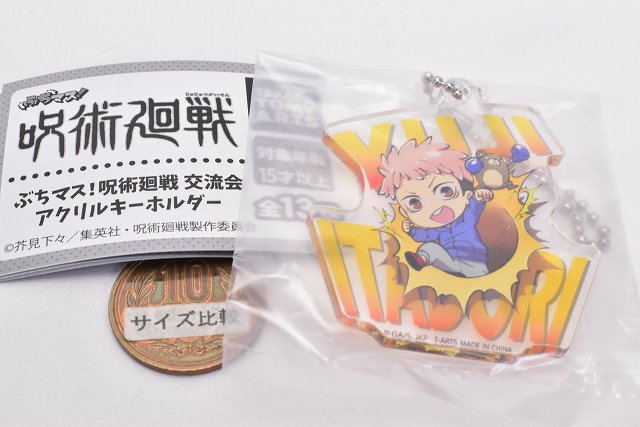 Buchimasu! Jujutsu Kaisen Goodwill Event Acrylic key chain [1.Yuji Ita ...