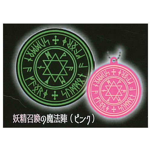 Illuminate the darkness! Magic circle rubber mascot [6.Fairy Summon ma ...