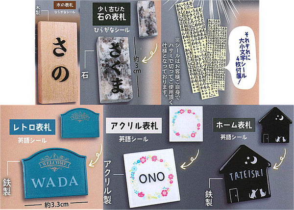 Freely Mini mini nameplate mascot [All 5 type set (Full Complete ...