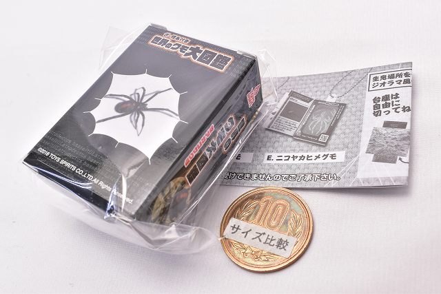 Insect Encyclopedia Mascot World Spider [2.Redback spider] – toysantajp