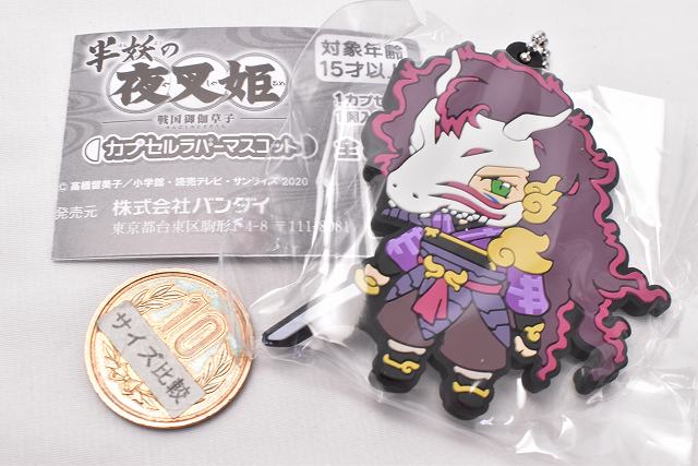 Hanyou no Yashahime: Sengoku Otogizoushi Capsule Rubber Mascot [7.Kiri ...