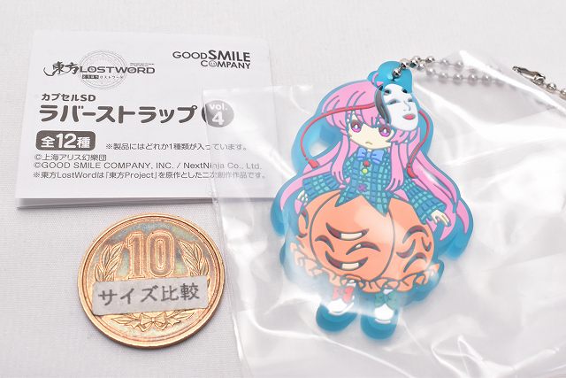 Touhou Lost Word Capsule SD Rubber Strap vol.4 [4.Hata no Kokoro ...