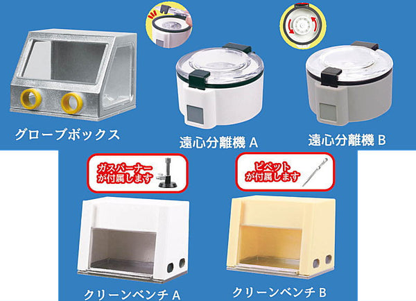 Miniature lab mascot [All 5 type set(Full Complete)] – toysantajp