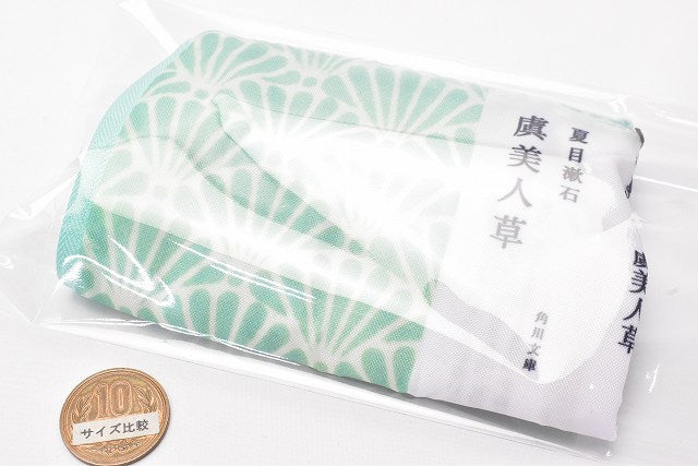 Kadokawa Bunko x Kamawanu Paperback Book Pouch Collection Natsume Sose ...