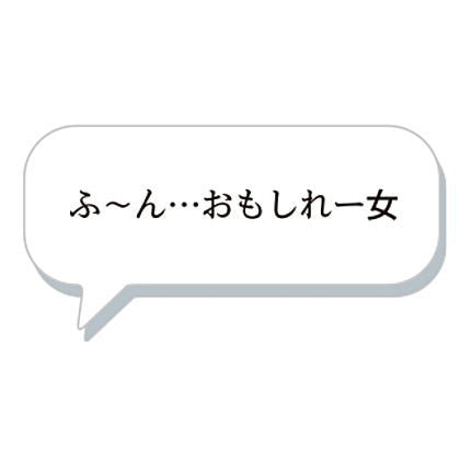 TAMA-KYU Ikemen dialogue clip [10.Fu-n...Omoshire-onnna] – toysantajp