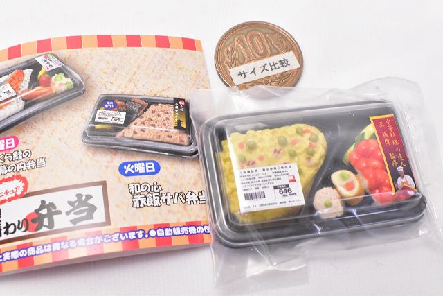 Super Precision Resin Clay Miniature special daily bento [3.Wednesday ...