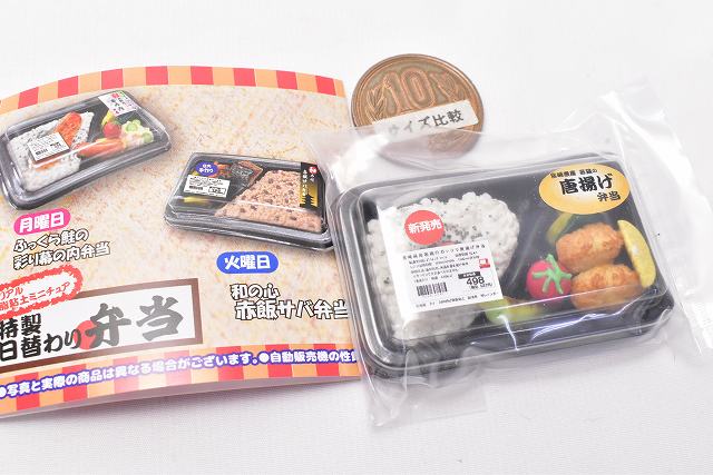 Super Precision Resin Clay Miniature special daily bento [5.Friday Kar ...