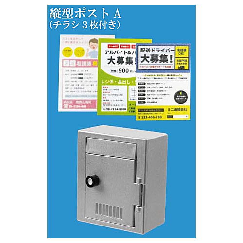 Shugo Post Mascot [4.Vertical post A (with 3 leaflets)] – toysantajp