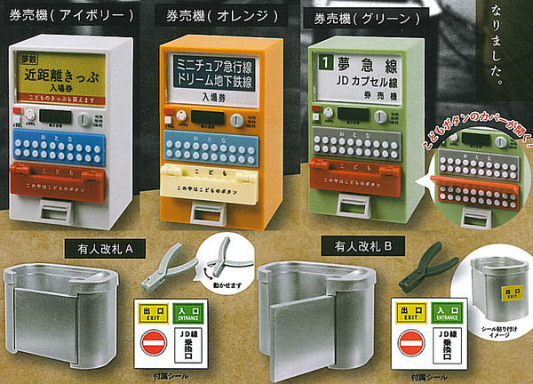 Ticket gate and ticket vending machine mascot [All 5 type set (Full Co ...