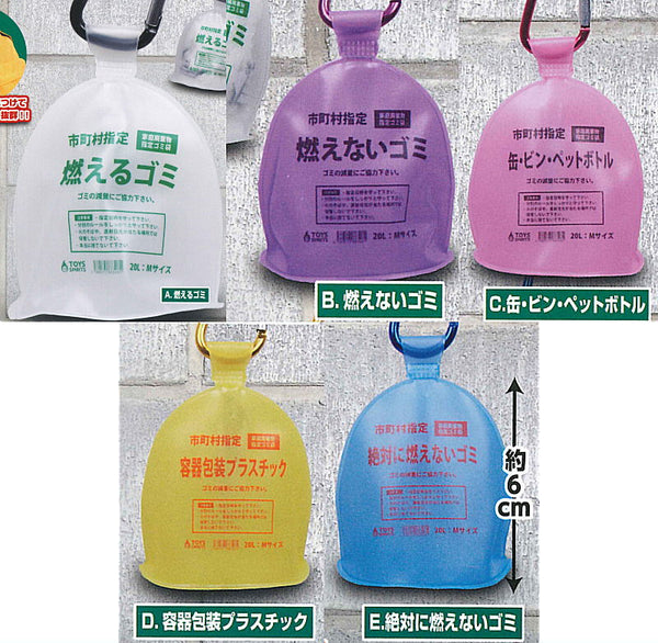 With a carabiner! Household garbage bag mini bag mascot [All 5 type se ...