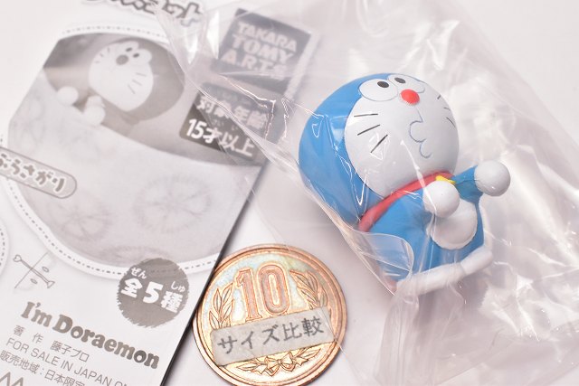 I'm Doraemon Dokodemo chokonto mascot [4.Burasagari] – toysantajp