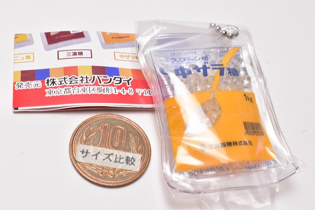 Mitsui Sugar Spoon Mark Sugar Mini Shaka Shaka Charm [4.Light brown cr ...