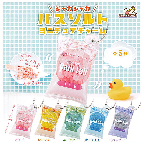 Shaka Shaka Bath Salt Miniature Charm [All 5 type set(Full Complete ...