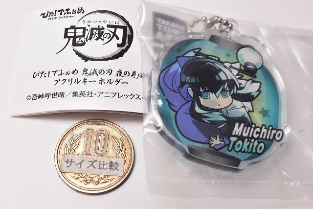 Pita! Deforme Kimetsu no Yaiba Yorunomimawari Acrylic key chain [5.Mui ...