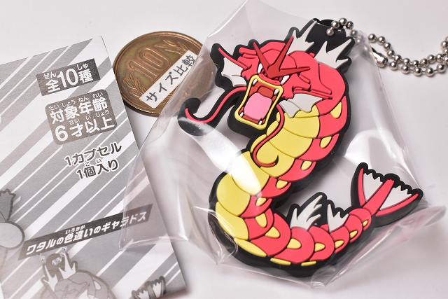 Pokemon Rubber Mascot 20 [6.Lance's different colors Gyarados] – toysantajp