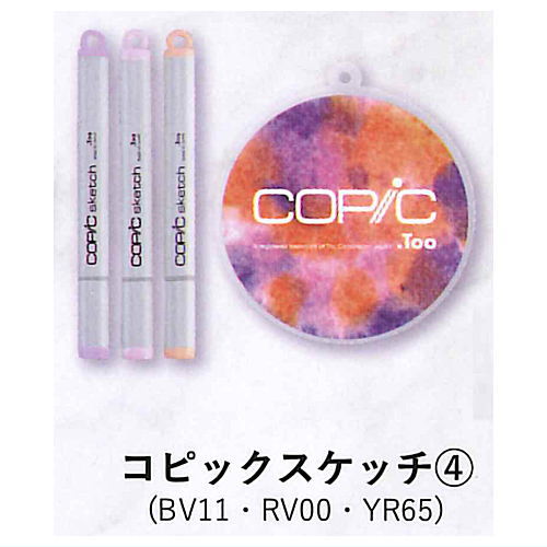 COPiC Miniature Keychain [4.Copic Sketch (4) (BV11/RV00 E½EYR65 ...