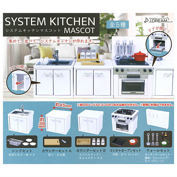 System kitchen mascot [All 5 type set (Full Complete)] – toysantajp