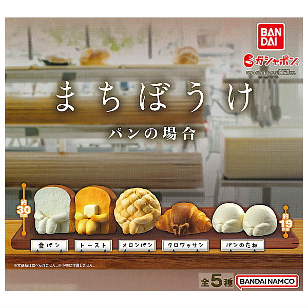 Machiboke Bread [All 5 type set(Full Complete)] – toysantajp