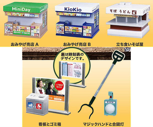Station mascot Part.3 [All 5 type set (Full Complete)] – toysantajp