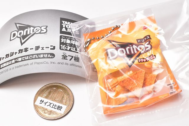 Doritos shakashaka keychain [2.Nacho cheese flavor] – toysantajp