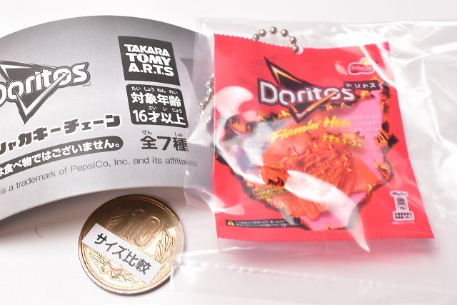 Doritos shakashaka keychain [7.Spicy nacho cheese flavor] – toysantajp