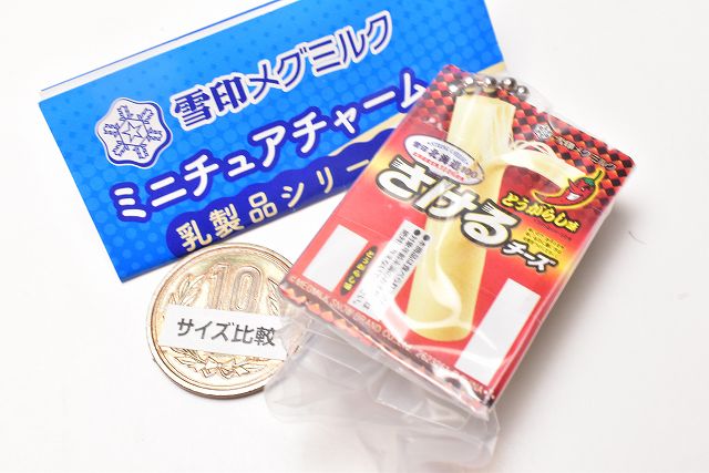 Megmilk Snow Brand Miniature Charm -Dairy Product Series- [6.Snow Bran ...