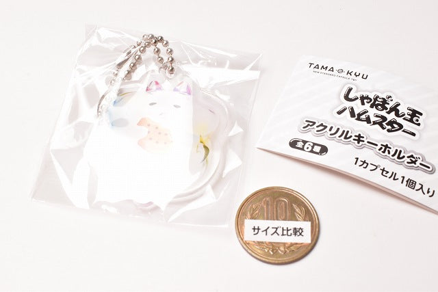 TAMA-KYU soap bubble hamster acrylic key chain [3.Biscuit] – toysantajp