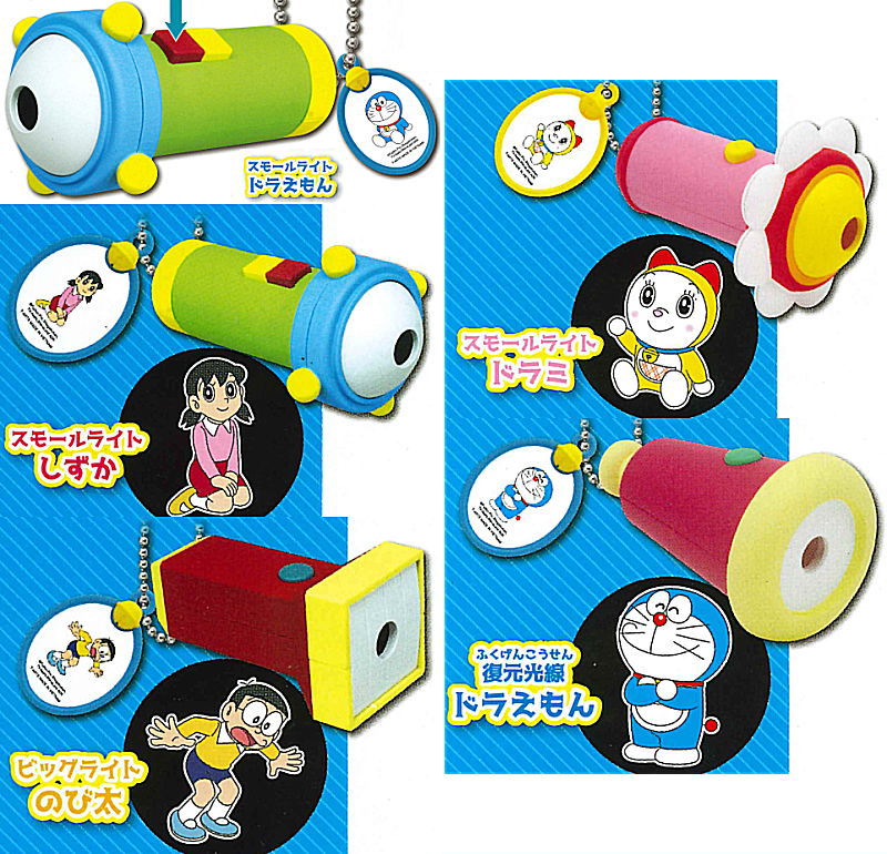 Doraemon Projector Light Keychain Special [All 5 type set(Full Complet ...