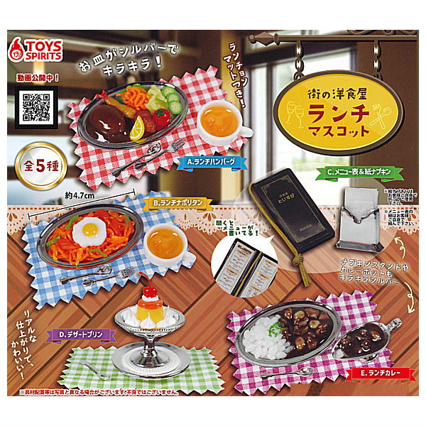 Western restaurant in town! lunch mascot [All 5 type set (Full Complet ...
