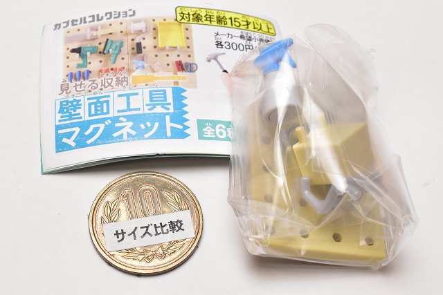 Showable Storage Wall Tool Magnet [6.Scissors & spray] – toysantajp