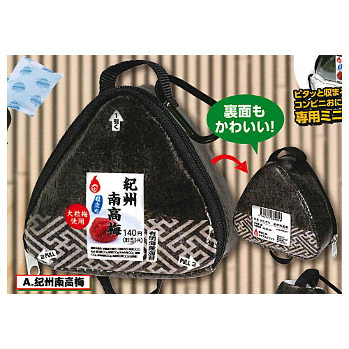 Put only rice balls !? Convenience store rice balls dedicated mini bag ...