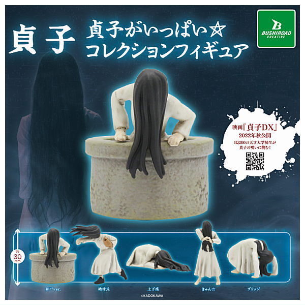 A lot of Sadako Collection figures [All 5 type set(Full Complete ...