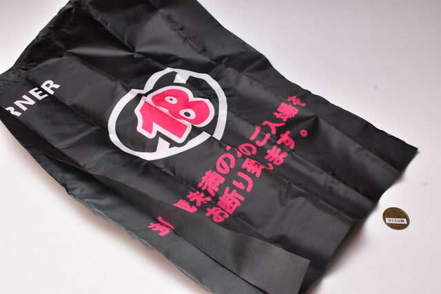 R-18 Noren Vol.2 [3.C] – toysantajp