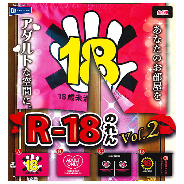 R-18 Noren Vol.2 [All 4 type set(Full Complete)] – toysantajp
