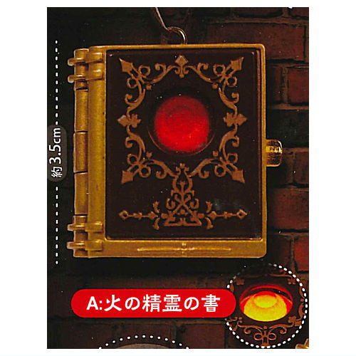 With magic stones Die-cast Magic book Spirit stone ver. [1.Fire spirit ...