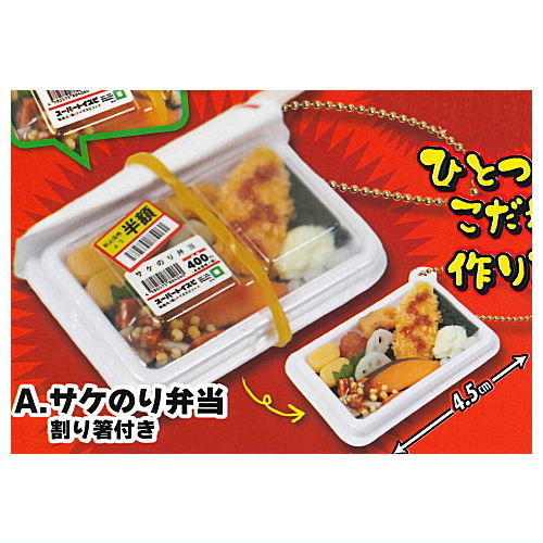 The Supermarket special lunch box mascot [1.Salmon Nori Bento with Dis ...