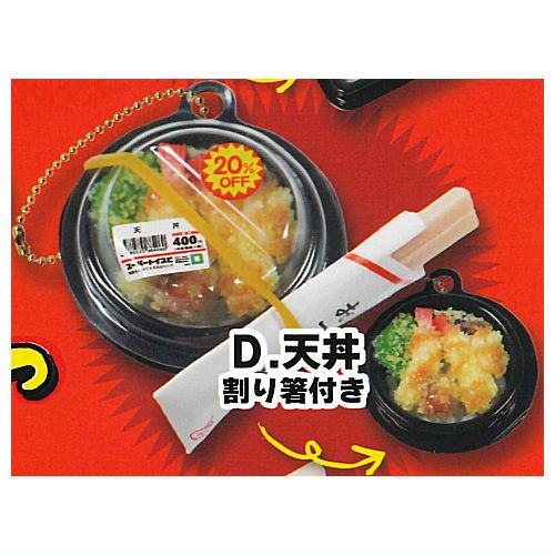 The Supermarket special lunch box mascot [4.Tendon with Disposable Cho ...