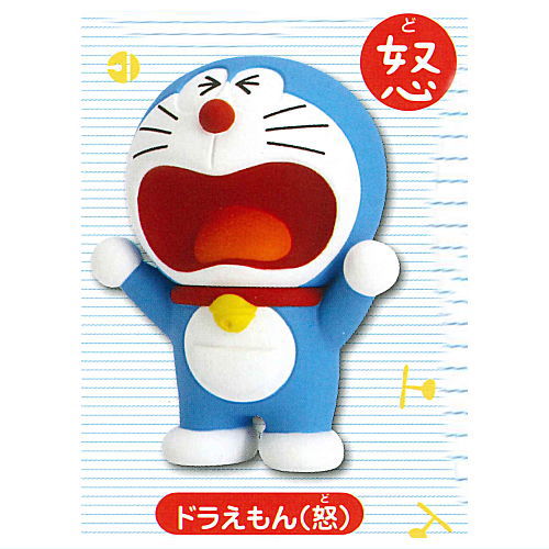 Doraemon Kidairaku Part.2 [2.Doraemon (Anger)] – toysantajp
