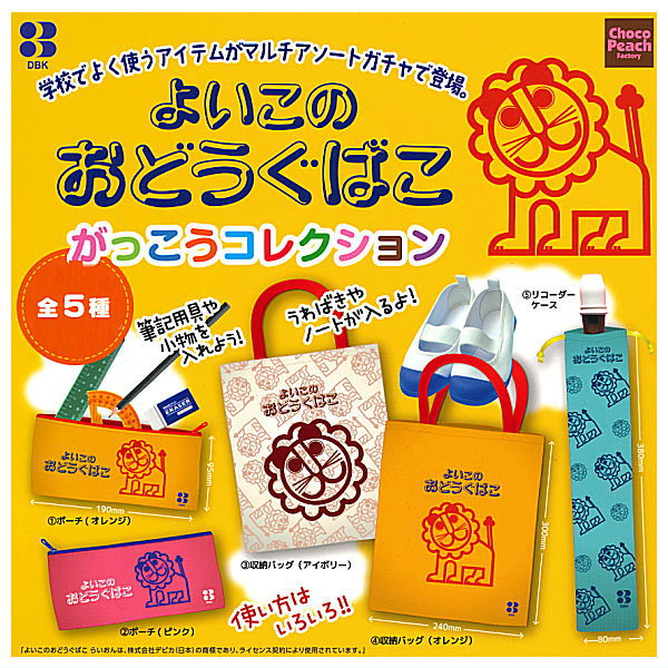 Yoikono Odogubako School Collection [All 5 type set (Full Complete ...
