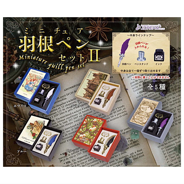 Miniature quill pen set II [All 5 type set (Full Complete)] – toysantajp